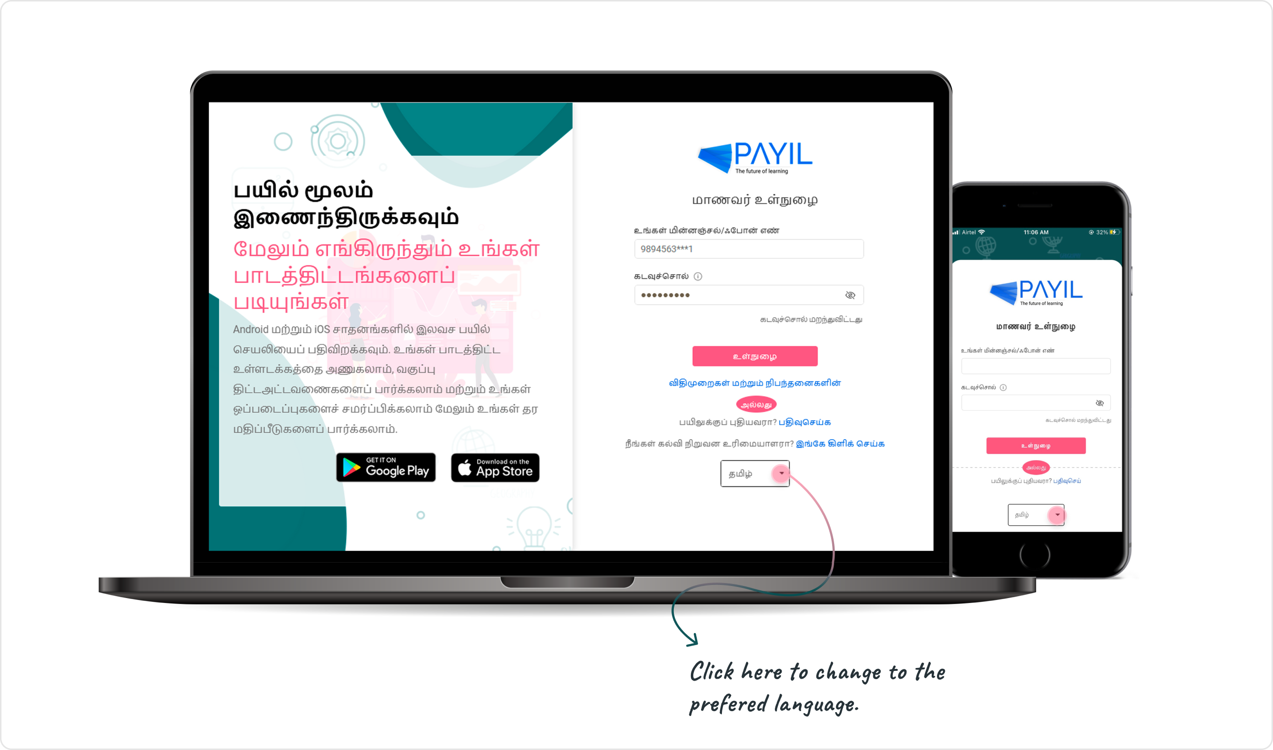Payil is in தமிழ் | Payil